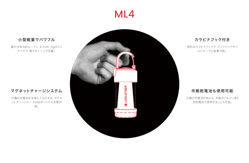 【LEDLENSER ML4】ULキャンプのLEDランタンはコレ！ | 年間86泊キャンパーTakaのアウトドアブログ